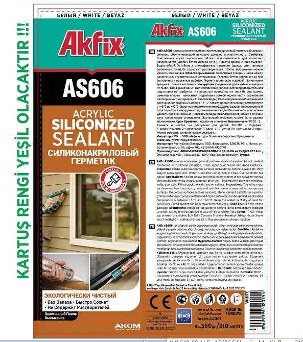 Заказать Силиконакриловый герметик, Akfix AS606 — Огнекор